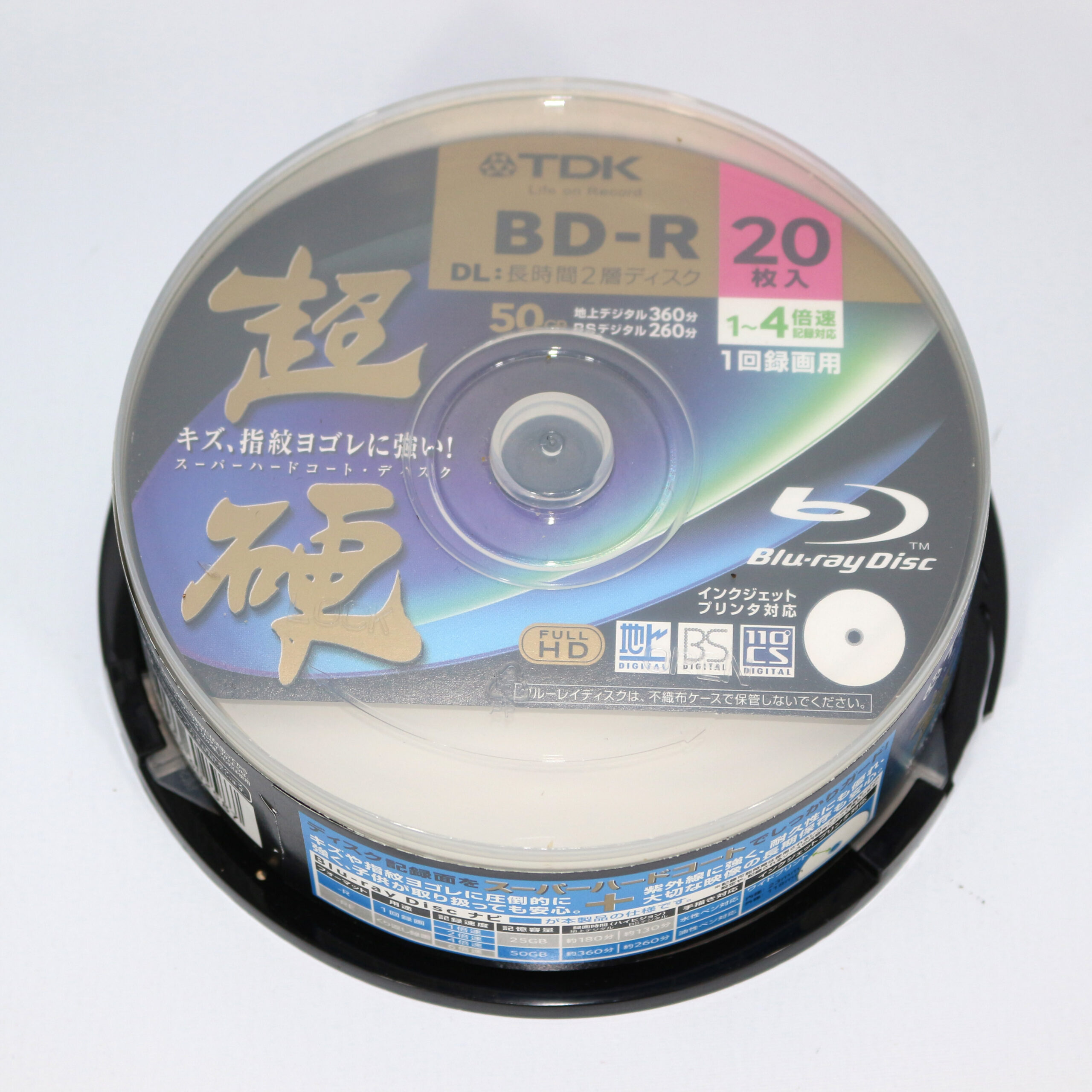 TDK BD-R 買取させて頂きました。 - バンダー 佐賀の出張買取専門店